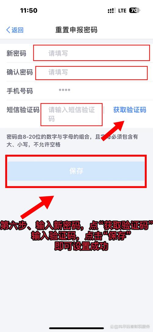 怎么不用验证码改qq密保图标
