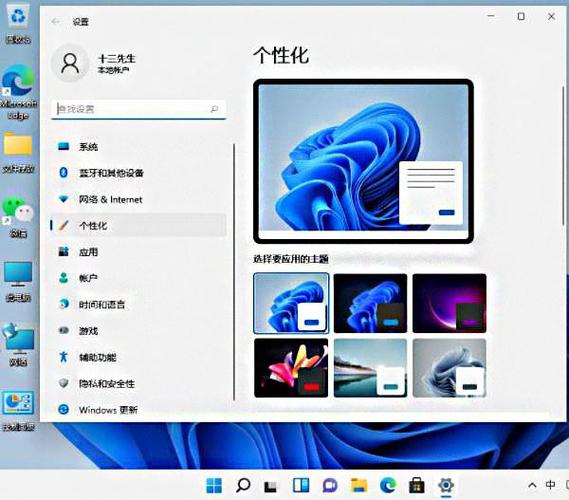 win10任务栏颜色设置图标