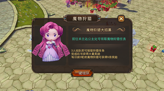 魔灵幻想还在开吗截图