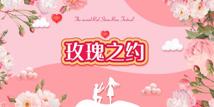 玫瑰之约智能APP图标
