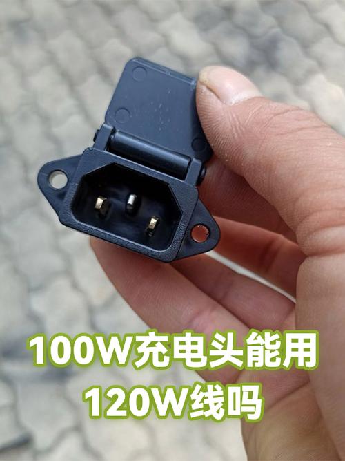 原装100w的能用120w的充电吗图标