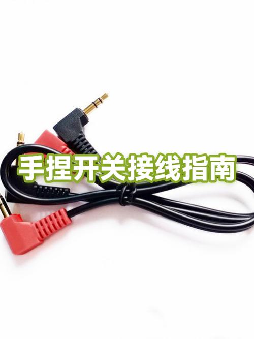 手捏开关两根线怎么接