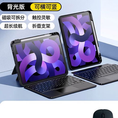 ipadpro如何连接鼠标图标