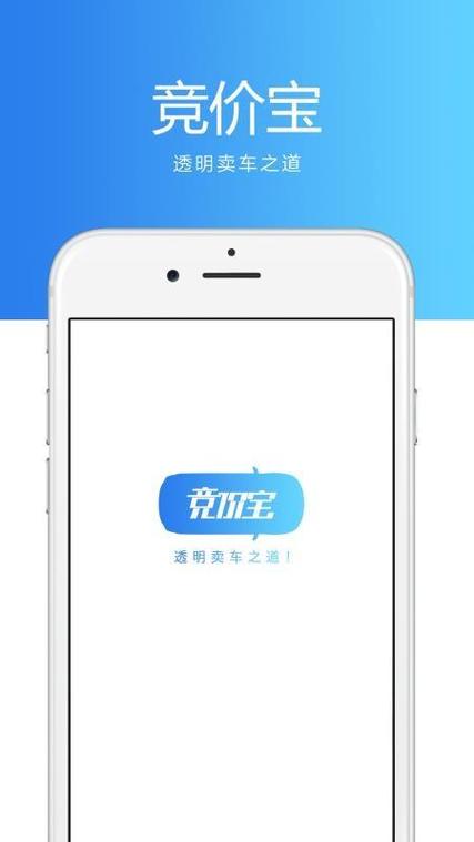 资产竞价交易平台图标