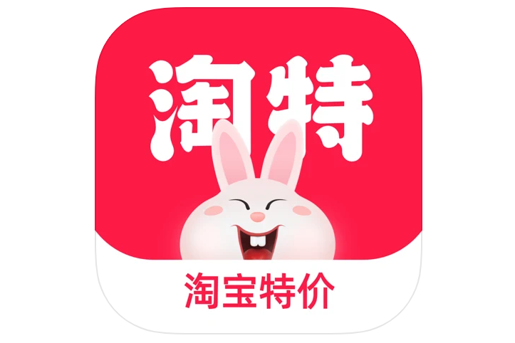 淘特下单返10元截图