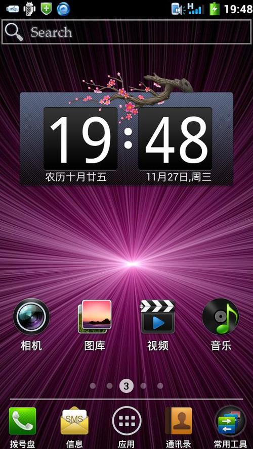 线刷rom包图标