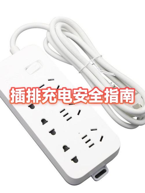 插座充手机充电器自己弹出来图标