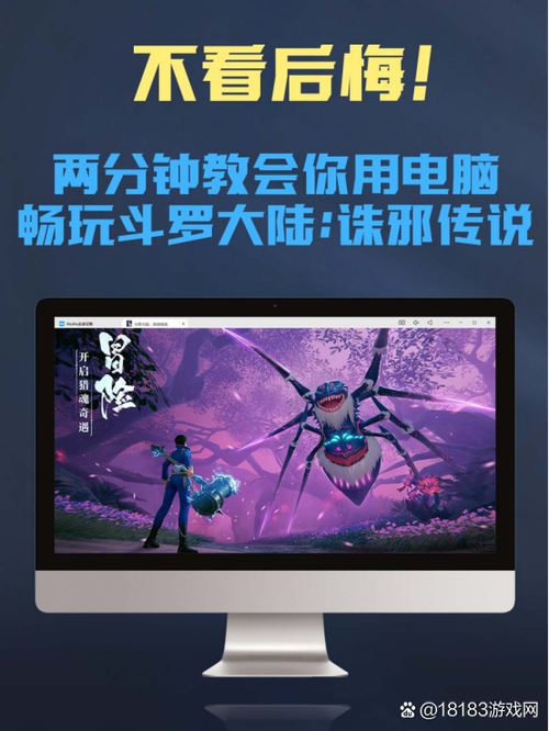 斗罗之剧情修改系统截图