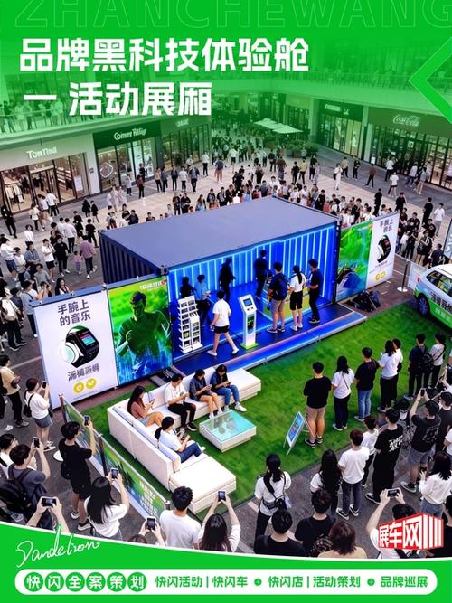 黑科技活动截图