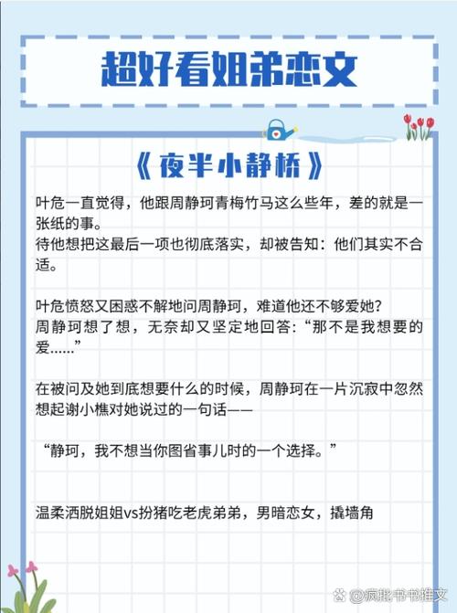 甜宠文现言推荐姐弟恋图标