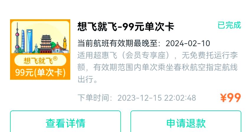如何飞卡牌飞得又远又准图标