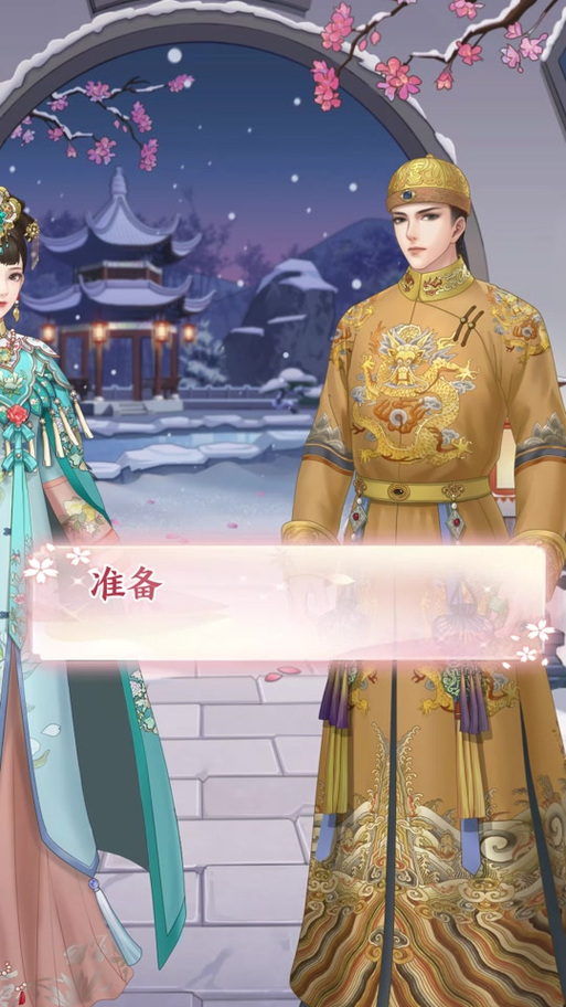 宫廷陈婉君的所有游戏截图