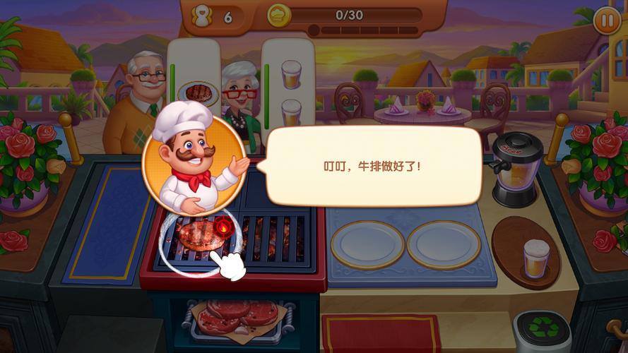 疯狂餐厅7723图标