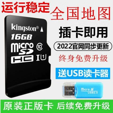 凯立德车载导航卡图标