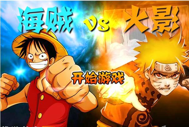 海贼vs火影单机手机版下载图标