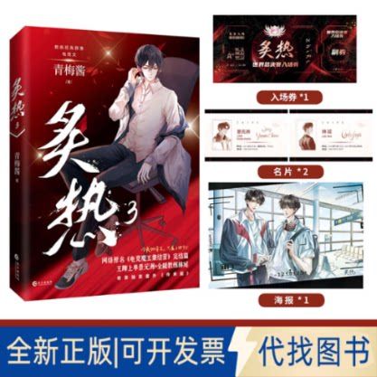 炙热控制小说全文截图