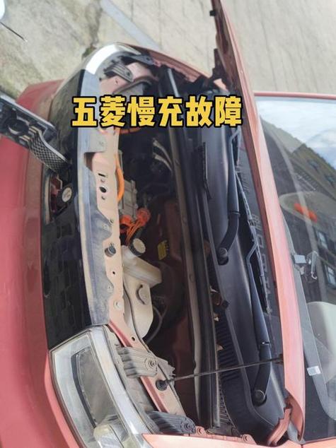 电车充不进电怎么回事,充电器没坏图标