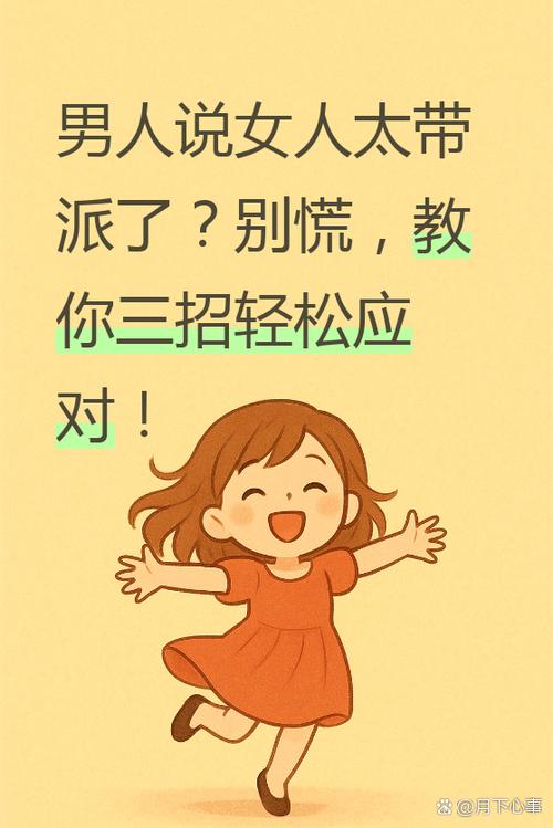 带派的三个字截图