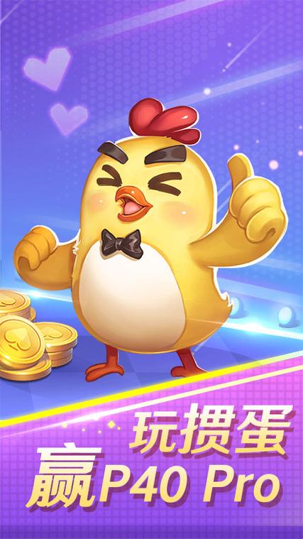 淮安掼蛋官方免费下载图标