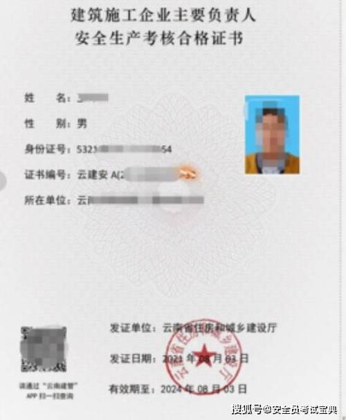 安全员c证1000道题库图标