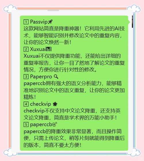 论文ai降重方法图标