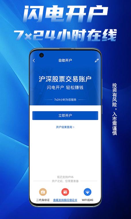 国元证券交易系统图标