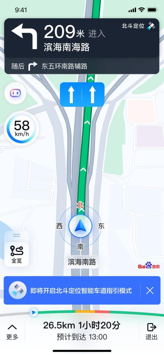 北斗星地图导航最新版图标