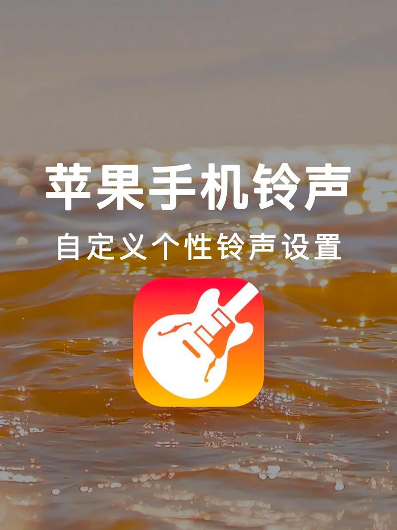 苹果13怎么设置自己喜欢的铃声