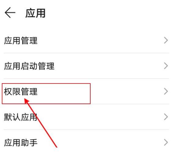 怎样开启相机权限图标