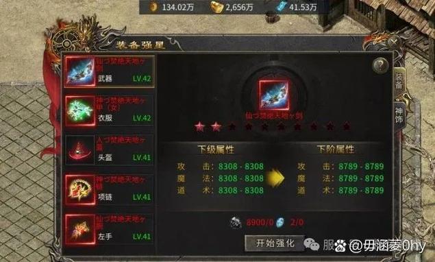 傲世龙城单机破解截图