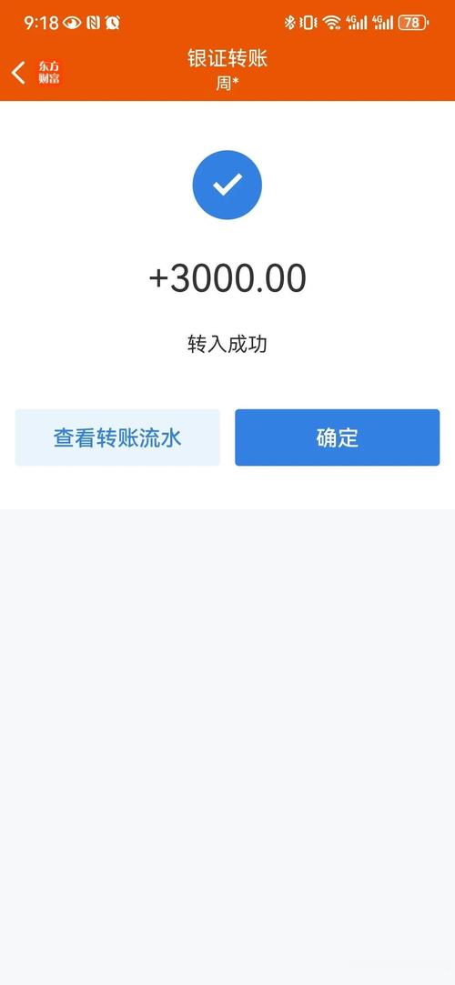 网鱼网咖余额可以退吗截图