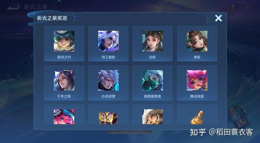 王者荣耀战令怎么快速升到80级截图