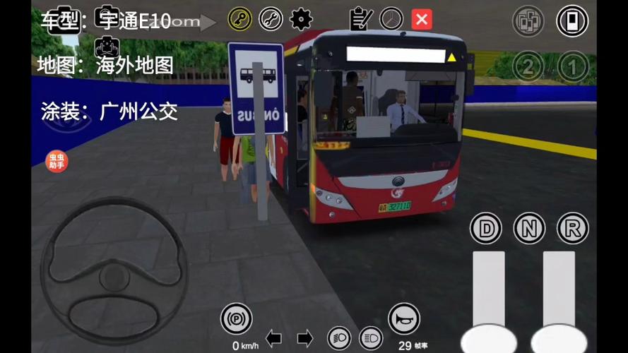 宇通客车模拟器内置组装下载缩略图