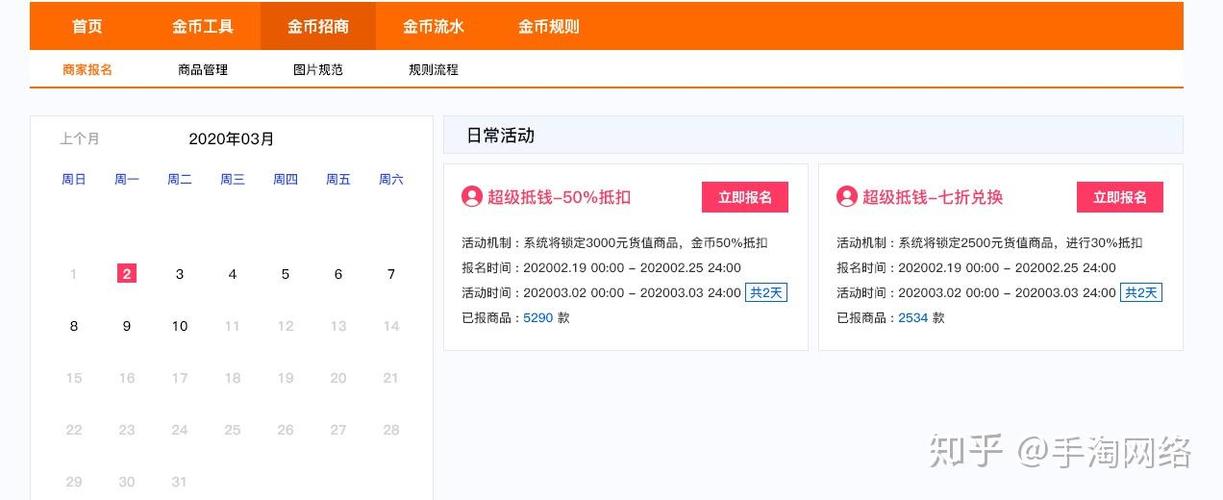 淘金币任务升级截图
