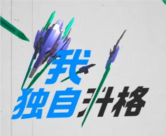 敢达争锋对决更新后进不去