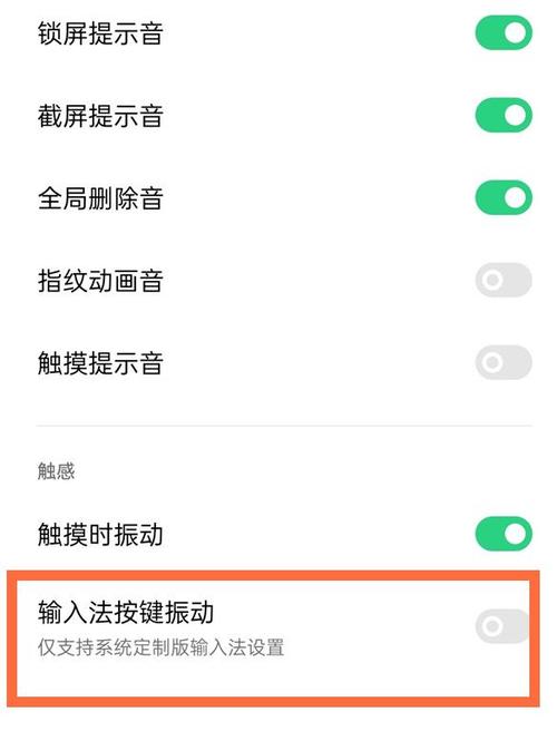 oppo打字振动怎么关图标