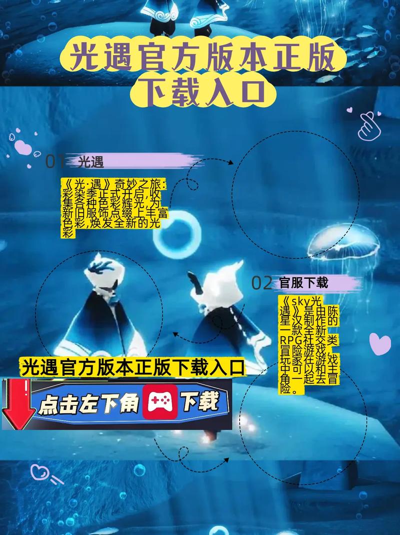 光遇破解版免更新图标