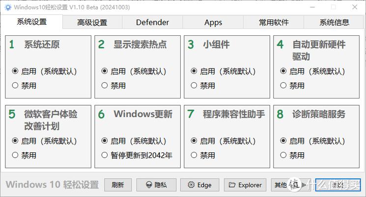 小白工具箱官网