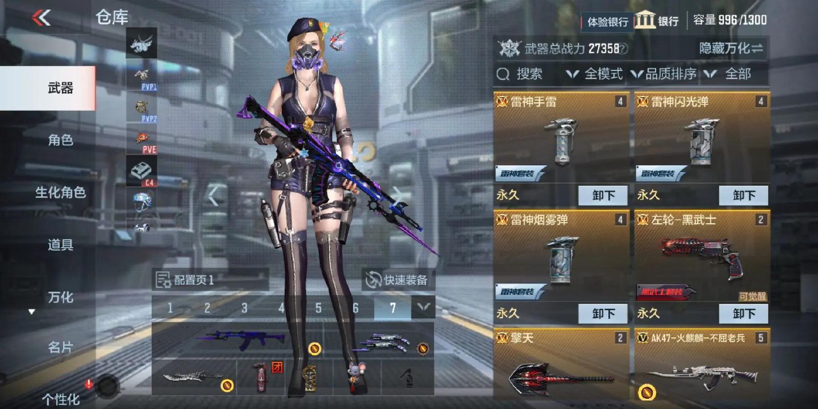 cf手游角色背包怎么获得截图