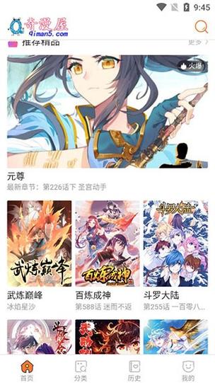 最强桃花运漫画奇漫屋