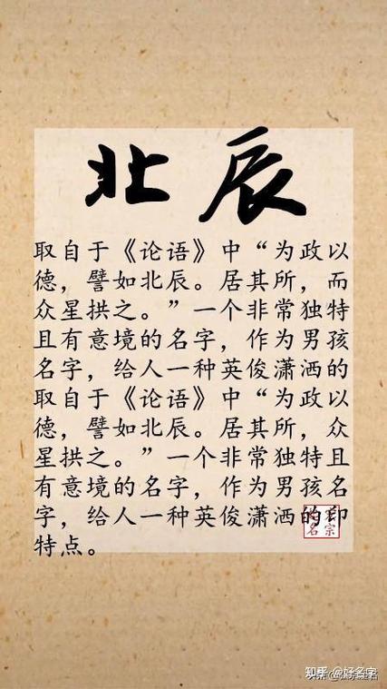 翰文取名慎用截图