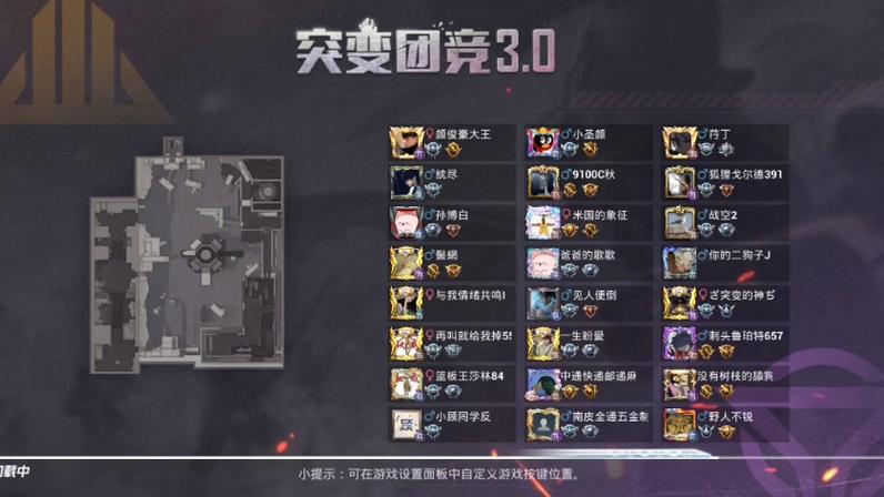 和平精英团竞成就在哪里图标