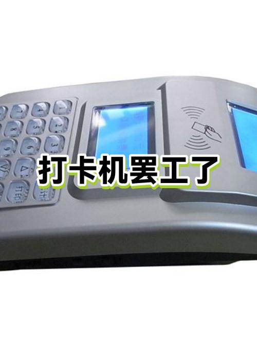 考勤机容量已满怎么删图标