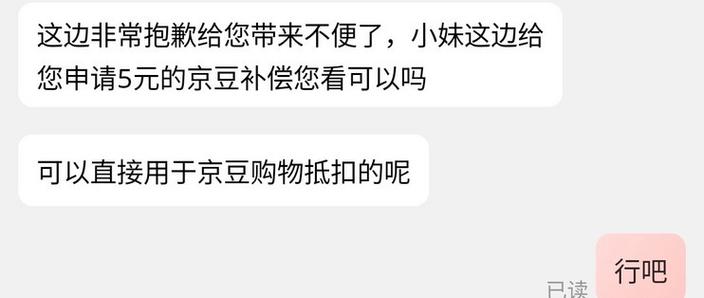 京东快递一天了原地不动图标
