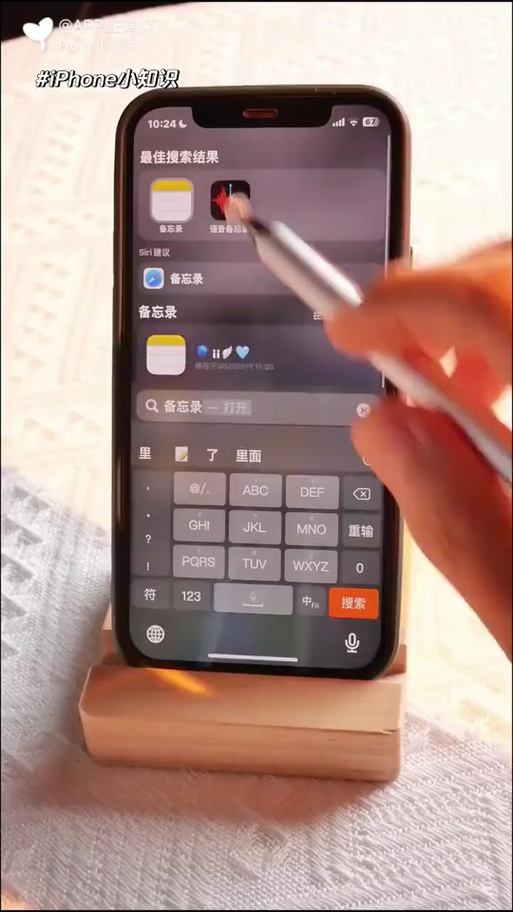 苹果手机锁屏隐藏录音状态图标