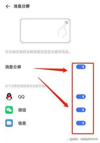 iQOO手机悬浮小窗分屏截图