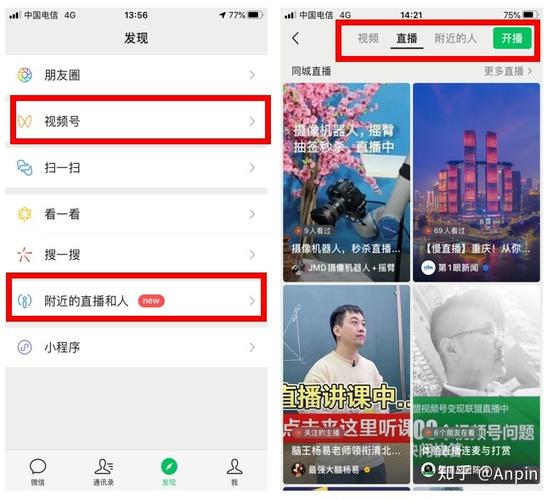 微信打视频耗费流量多少图标