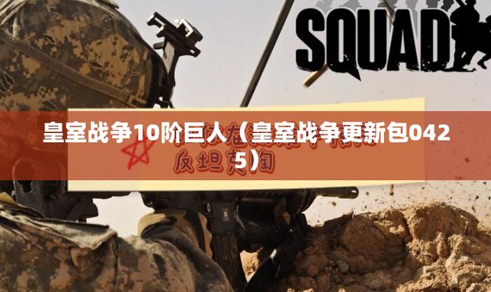 皇室战争更新包图标
