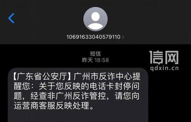 停机收到短信吗图标