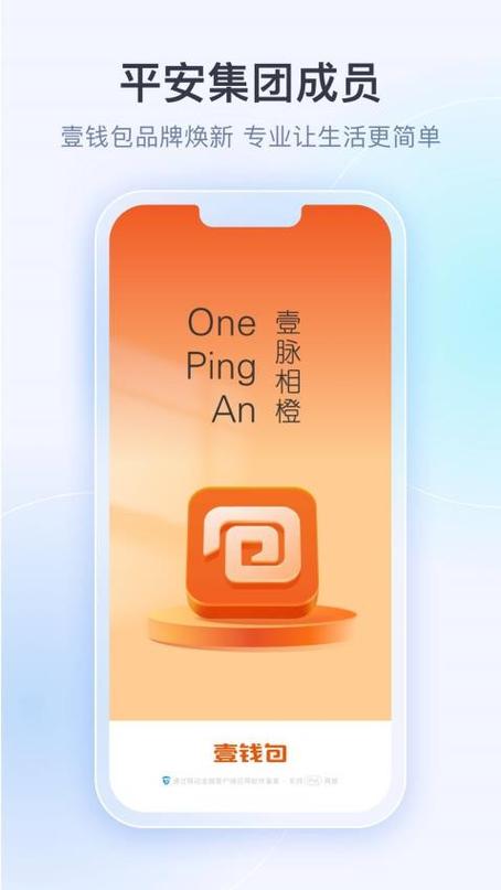 壹钱包app下载最新版本图标